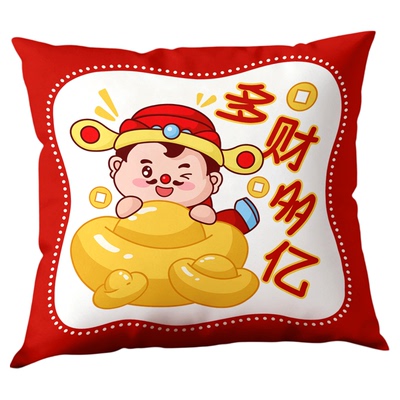 发财暴富抱枕客厅沙发靠枕床头靠背办公室护腰靠背垫汽车腰靠垫套