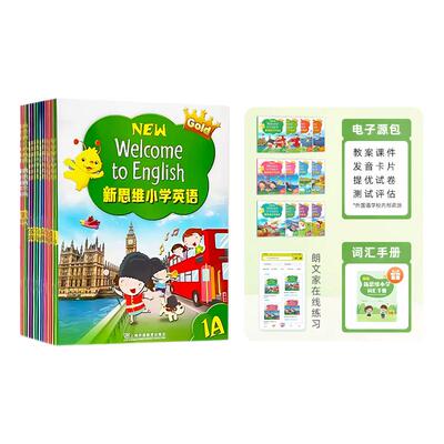 25版 新思维小学英语教材 香港朗文英语小学教材new longman welcome to english 123456AB课本综合 wte教材2025