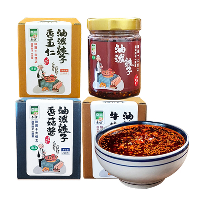 陕西油泼辣子礼盒【西安伴手礼】