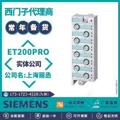 议价6ES7143-4BF00-0AA0西门子ET200pro电子模块6ES71434BF000AA0