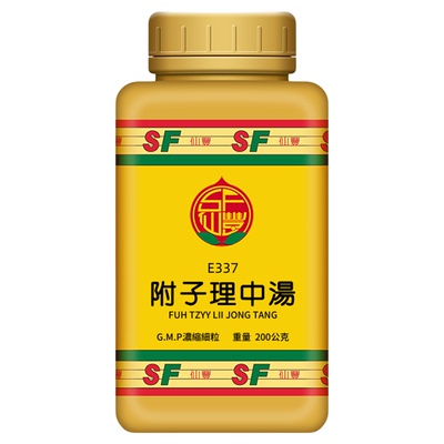仙丰附子理中汤倪海厦汉方脾胃虚寒饮食不化四肢厥冷肠鸣官方正品