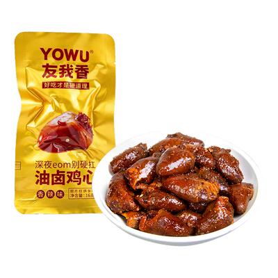 友我香鸡心零食追剧解馋卤味熟食