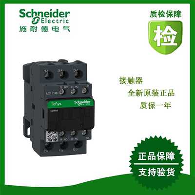 议价LC1D18R7/LC1D18CC7C/LC1D18N7C/LC1D18P7C/LC1D18Q7C施耐德