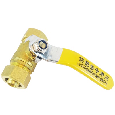 铝塑管球阀12-16快接卡套式铜体