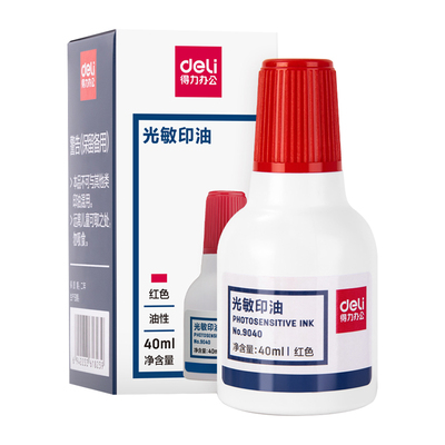 得力光敏印油红/黑/蓝可选章印油