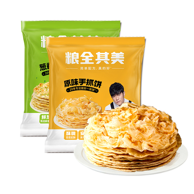 粮全其美原味/葱香/黄油手抓饼