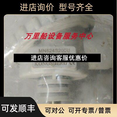 议价MN524S200Ukongsberg康士伯温度传感器