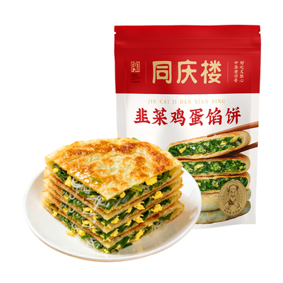 同庆楼韭菜鸡蛋馅饼速冻儿童早餐半成品煎饼韭菜盒子早点加热即食