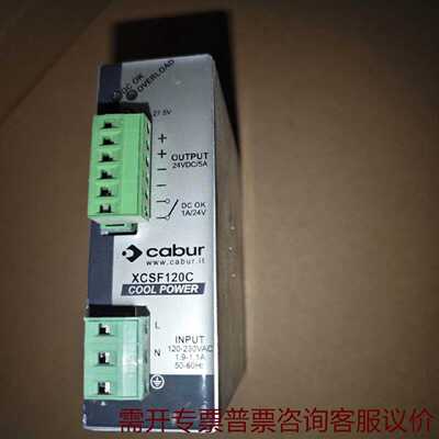 件cabur电源XCSF120C 议价
