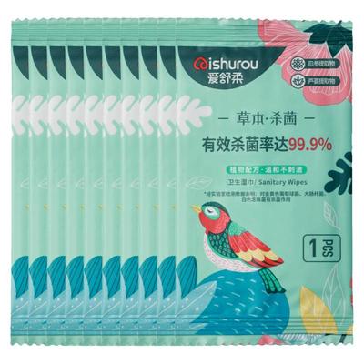 爱舒柔草本卫生湿巾独立包装杀菌