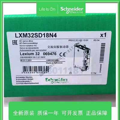 议价LXM32SD18N4伺服驱动器伺服电机配套BMH0703P16A1A全新