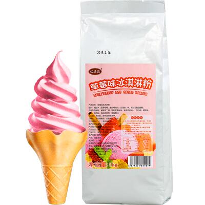 广禧冰淇淋粉1kg自制甜筒圣代