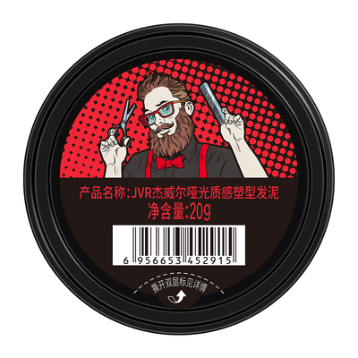 杰威尔男士造型发泥便携装