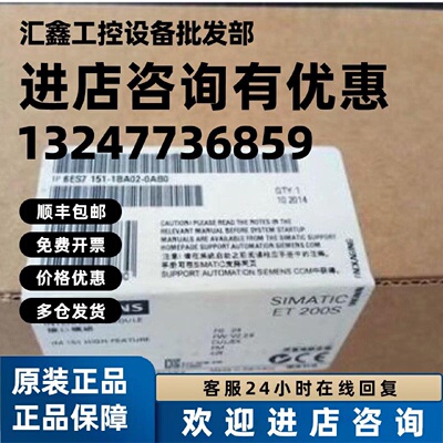 议价6ES7151-1BA02-0AB0西门子原装 IM151-1接口模块6ES71511BA02