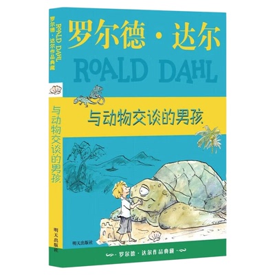 亨利休格的神奇故事罗尔德达尔