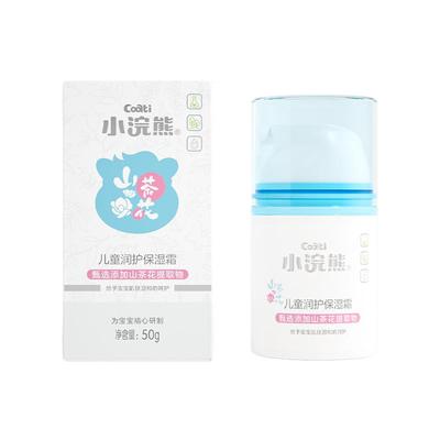 【官方直发】小浣熊正品儿童面霜