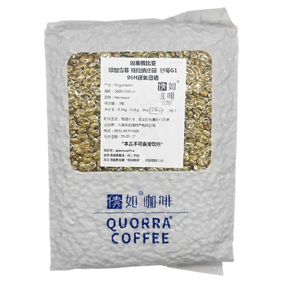 埃塞咖啡生豆野莓G196h厌氧日晒