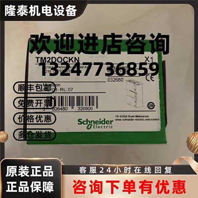 议价施耐德M218扩展接口模块TM2DOCKN全新原装现货