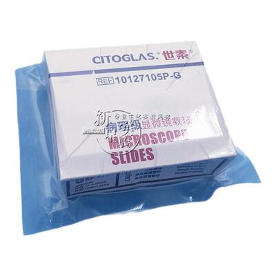 世泰 病理级显微镜载玻片7105 免洗载玻片 10127105P-G 单面磨砂