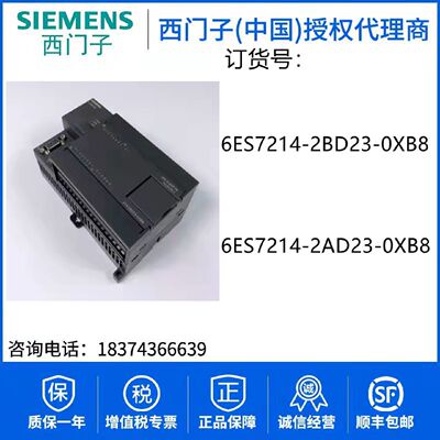 议价西门子CPU224XPCN 6ES7214 6ES7 214-2AD23-2BD23-0XB8 S7200