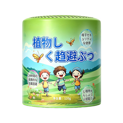 2026新款驱蚊室内神器蚊子驱赶防蚊消灭苍蝇香薰学生驱虫无毒蚊虫