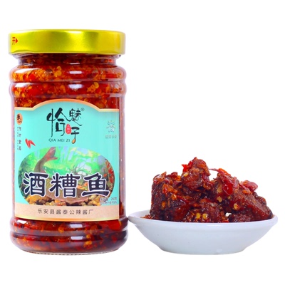 【江西酒糟鱼】下酒菜香辣鱼块