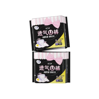 洁婷安睡裤10片均码高腰防卫生巾