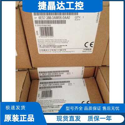 议价6ES7288-3AM06-0AA0西门子EMAM06模拟量组合模块6ES72883AM06