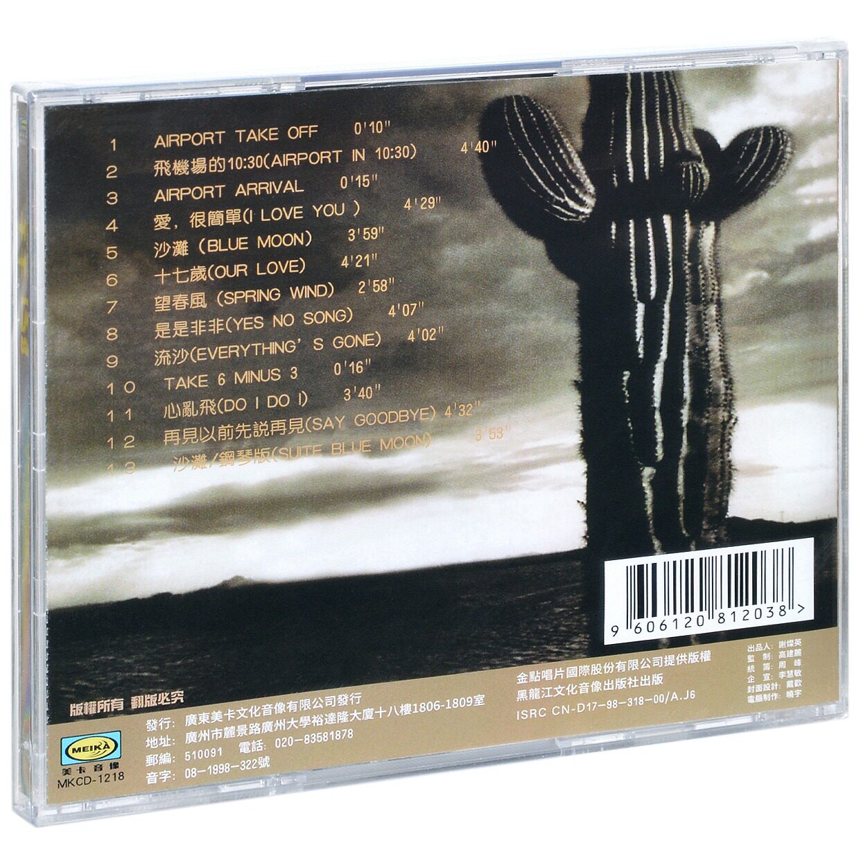 正版 David 同名专辑 1997专辑 陶喆 Tao 唱片CD - 易购街