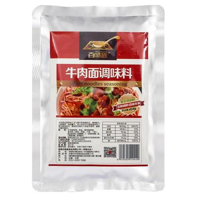 百味匙牛肉面调料正品保证更优惠