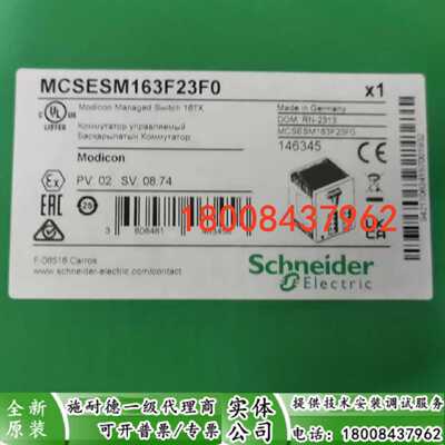 议价TCSESM043F1CU0施耐德全新原装交换机 TCSESM043F1CUo