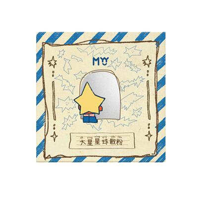 三福sanfuMYY大星星球定妆散粉蜜粉 514085