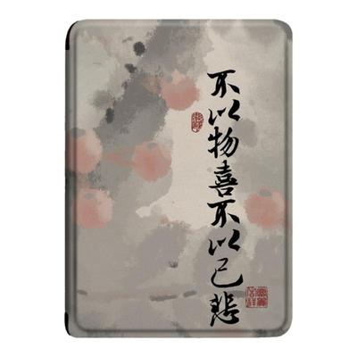 中国风适用汉王电子书保护套