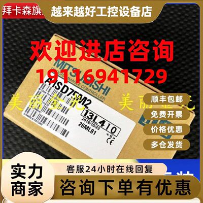 议价三菱 A1SD75M1 A1SD75M2 A1SD75M3 全新品质保2年