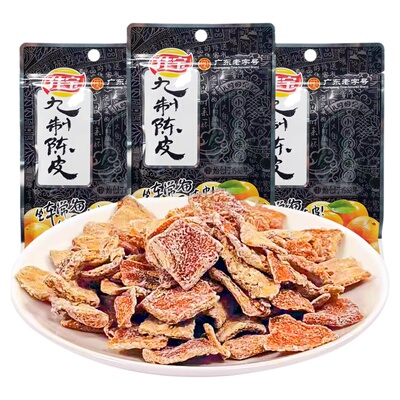 九制陈皮，广东老字号，五代传承
