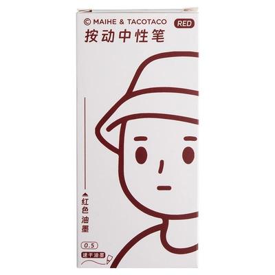 TACOTACO小红笔兜兜笔按动中性笔学生初中生老师批改作业专用红笔高颜值ins风速干迷你便携式口袋笔红色笔芯