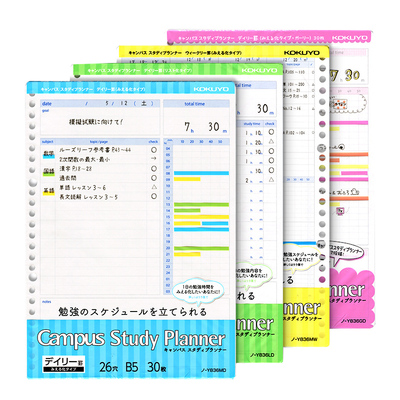 日本进口kokuyo国誉b5高效学习