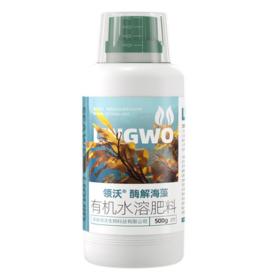 酶解海藻水溶肥生根壮苗通用肥料