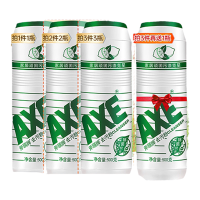斧头牌家用除垢魔力卫生间去污粉