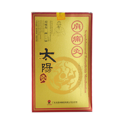 太阳神太阳神筋络速通金络速通