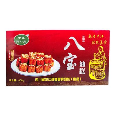 中江阳八宝四川中江油糕