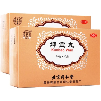 【同仁堂】坤宝丸0.1g*50丸*10袋/盒