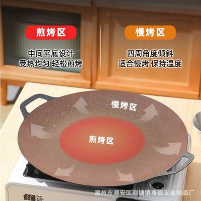 户外露营烤盘韩式烤肉麦饭石通用铁板烧煎锅家用盘电磁炉卡式炉