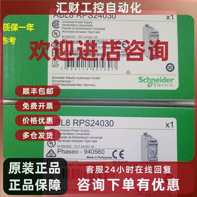 议价现货ABL2REM24045K 施耐德平板式开关电源 24V/100W全新原装