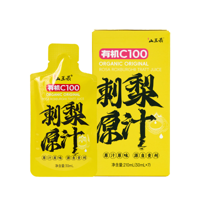 山王果有机C100刺梨原汁30ml*7袋/盒贵州刺梨原浆鲜果压榨原液