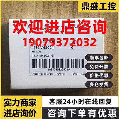 议价1734-VHSC24 原装美国AB罗克韦尔PLC模块质保一年POINTIO系列