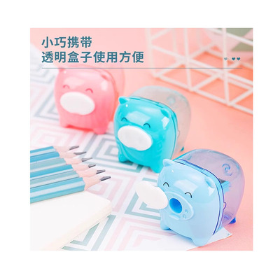 得力珍宝猪卡通削笔器