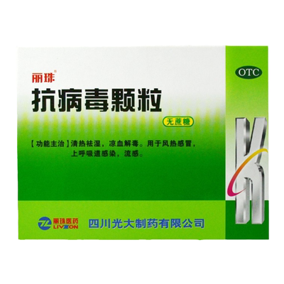 【丽珠】抗病毒颗粒4g*10袋/盒