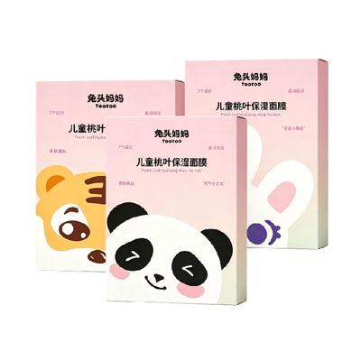 兔头妈妈桃叶保湿面膜