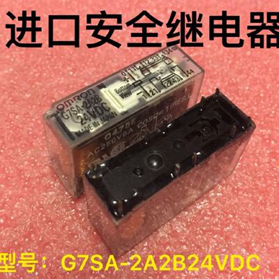 议价现货供应Omron/OMRONG7SA-2A2B-24VDC 安全继电器 正品进口日
